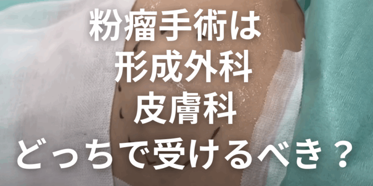 目のまわりにできる粉瘤（ふんりゅう）とは？部位別の特徴・原因・治療法まで専門医が徹底解説 北海道皮膚のできものと粉瘤クリニック古林形成外科